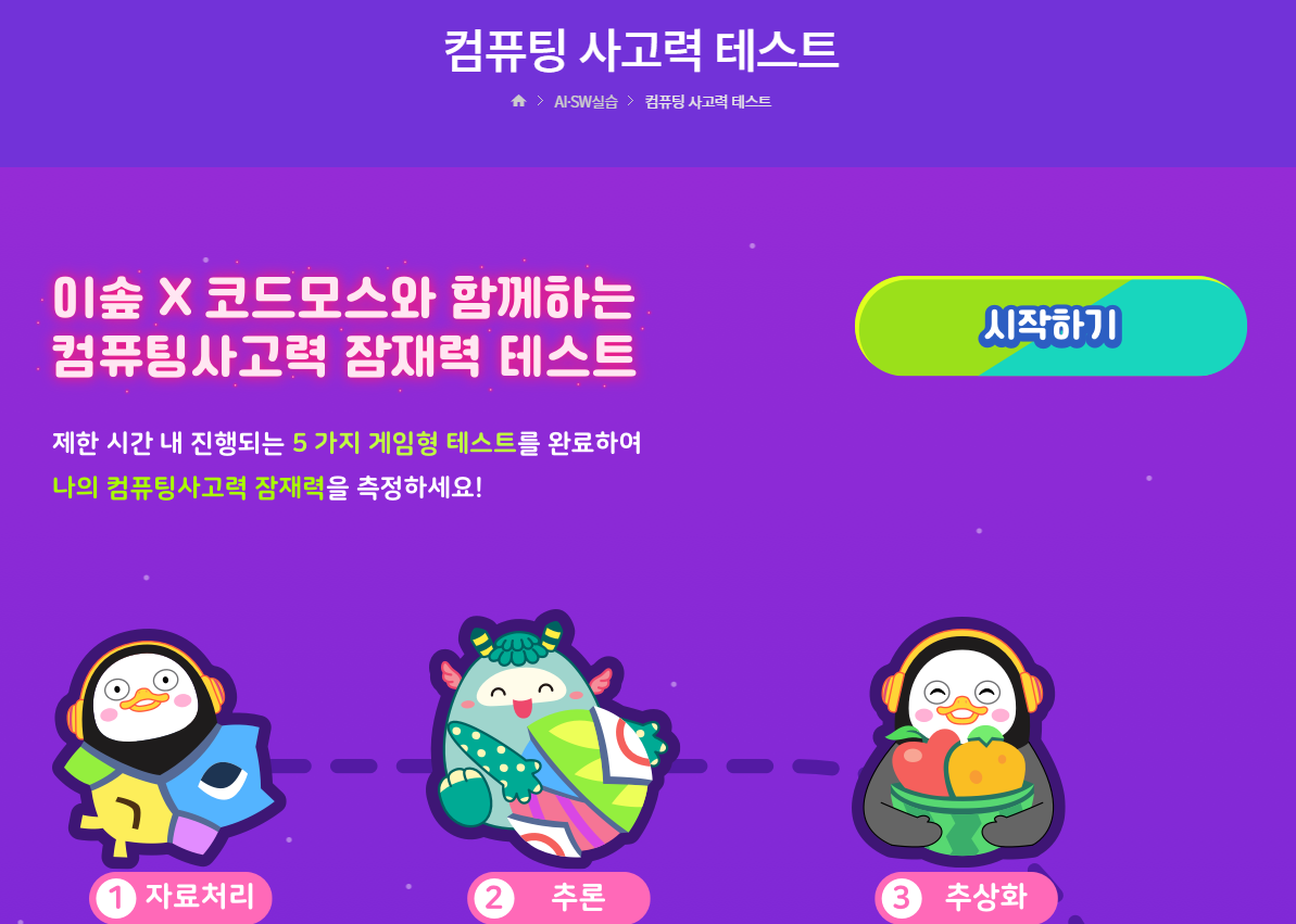 EBS 이솦 (SW, AI 관련 교육자료) – CSNETI